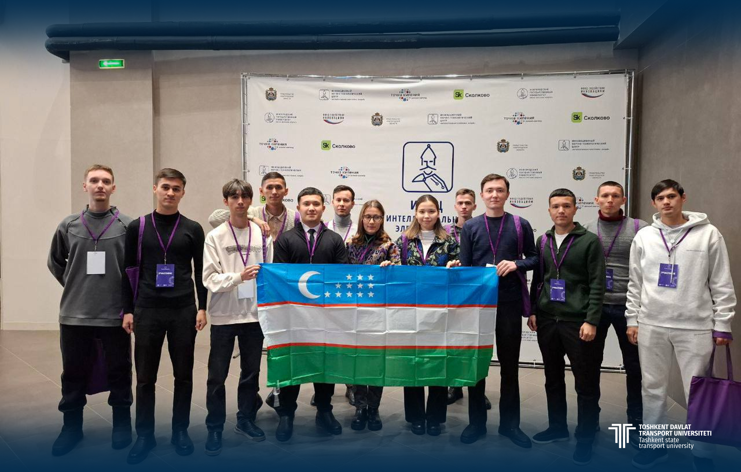 Toshkent Davlat Transport Universiteti | TDTU